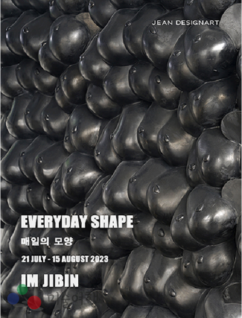 [전시] 장디자인아트, 임지빈 개인展...EVERYDAY SHAPE : 매일의 모양