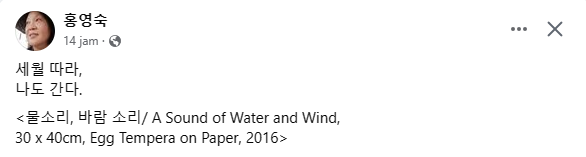 [SNS 사진 한 컷] '물소리, 바람소리': A Sound of Water and Wind