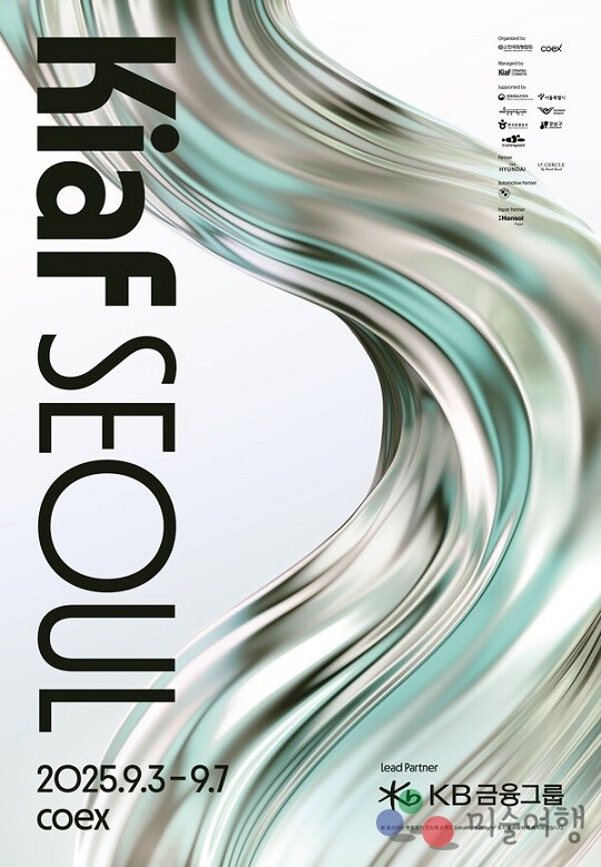 [카메라 안으로 들어온 'Kiaf SEOUL 2025']류재림의 포토...키아프 '구석 구석' 국내 갤러리